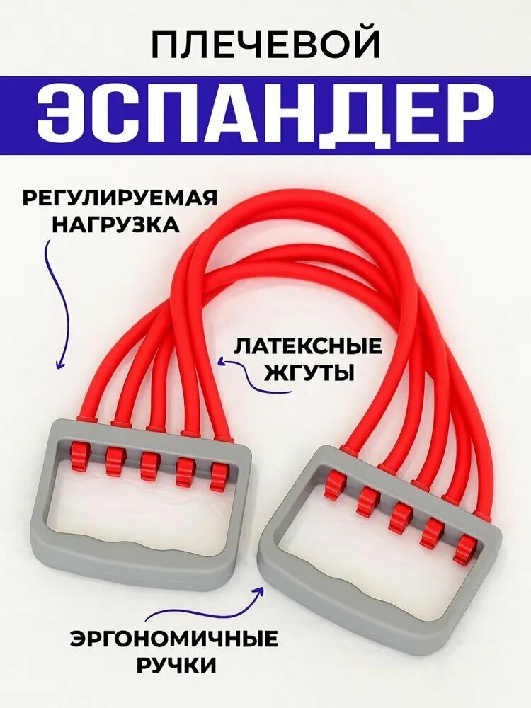 Эспандер грудной / плечевой эспандер 20 кг