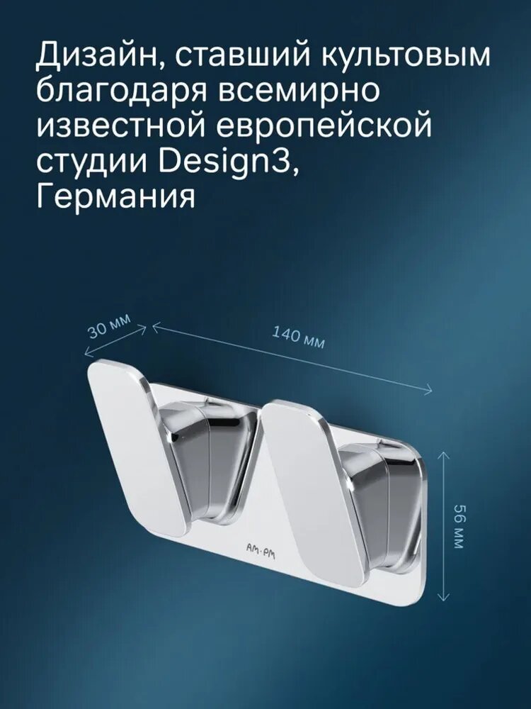 Крючок для ванной