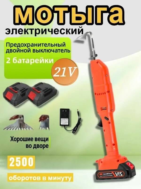 Электротяпка, Несамоходная