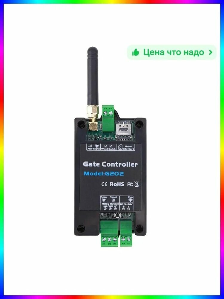 Автоматика для ворот с GSM управлением и удаленным доступом-Автоматика для ворот и дверей