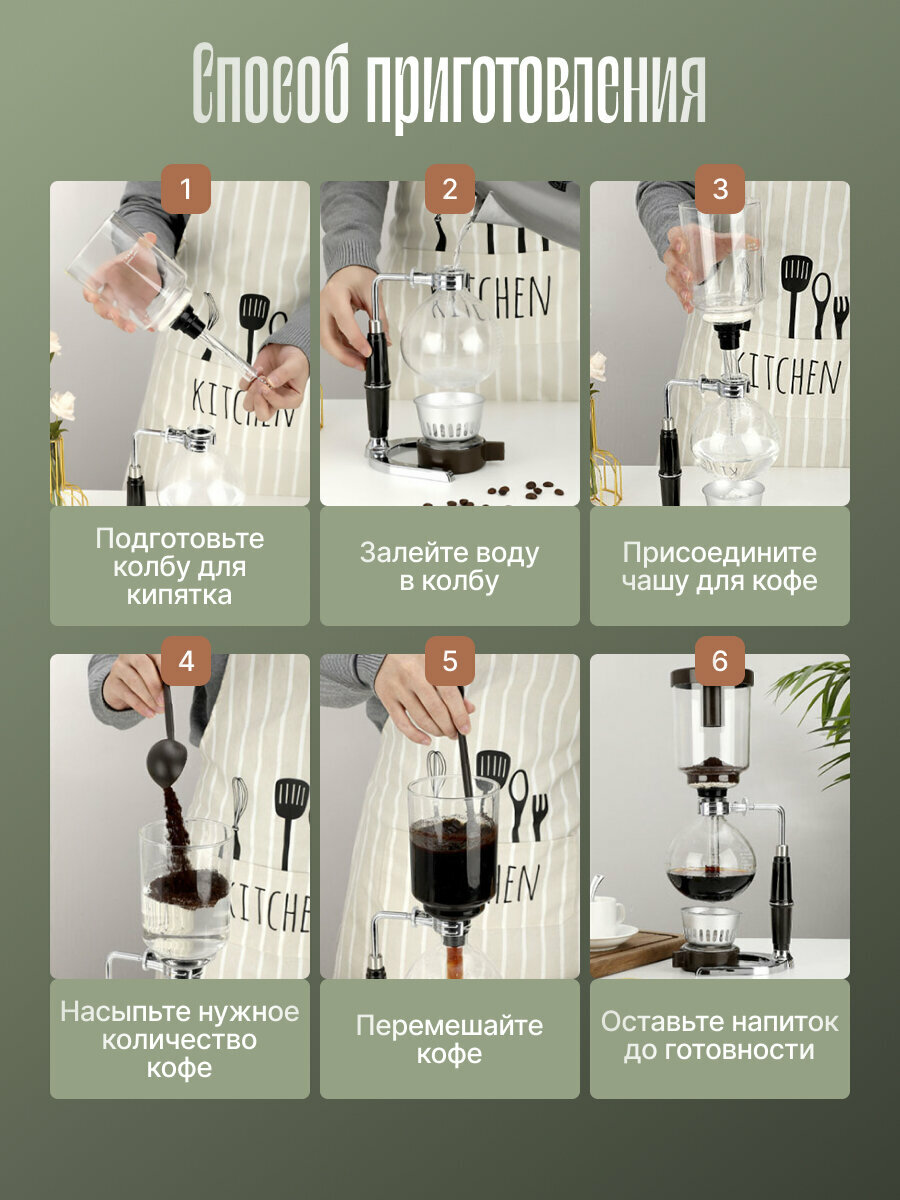 Сифон для кофе CoffeMaker, 360 мл, стекло, нержавеющая сталь — фото 1
