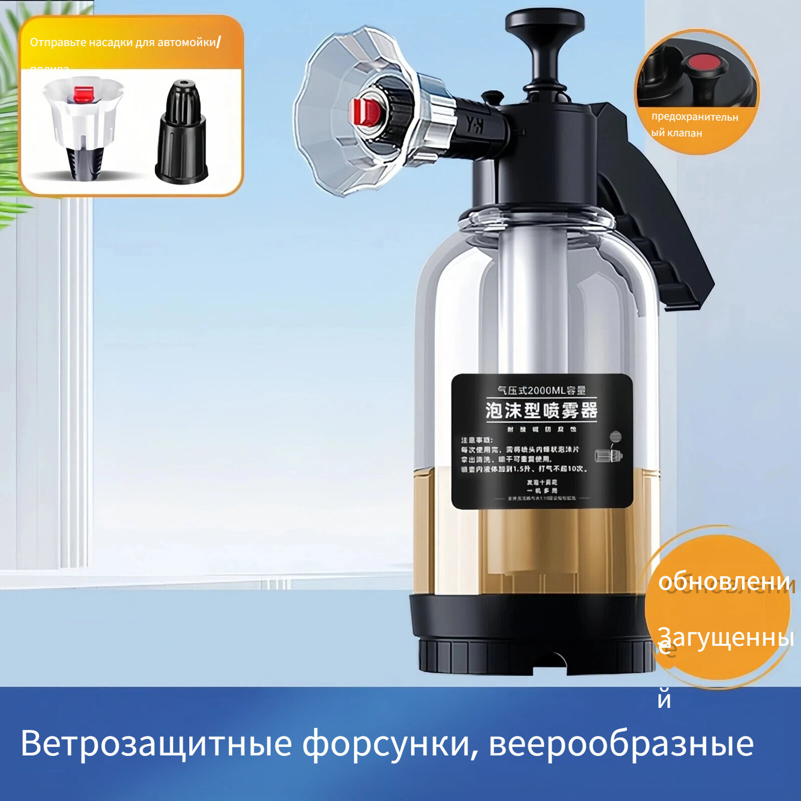 Распылитель пены для мойки автомобилей высокого давления, ручной насос, лейка для мойки автомобилей, садоводства и уборки, прочный и портативный ручной садовый опрыскиватель