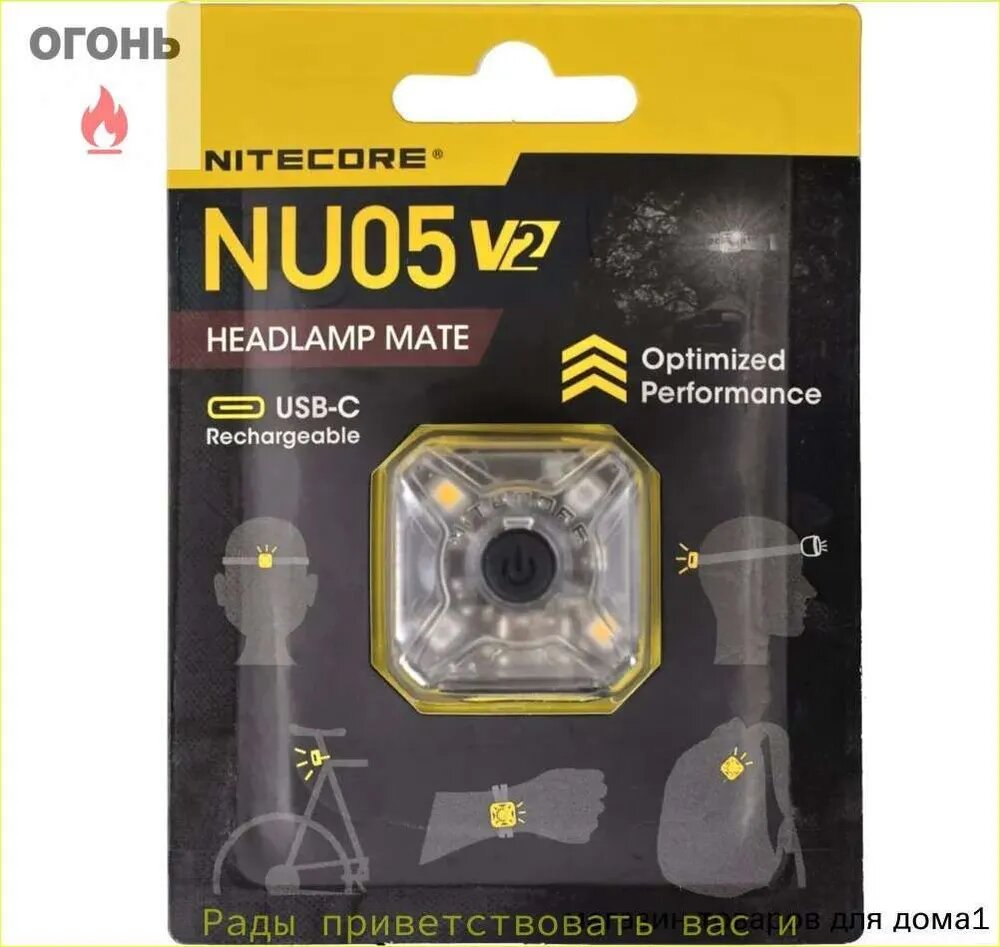 Налобный фонарь Nitecore NU05 V2, 40 люмен, встроенный аккумулятор, черно-серый — фото 1