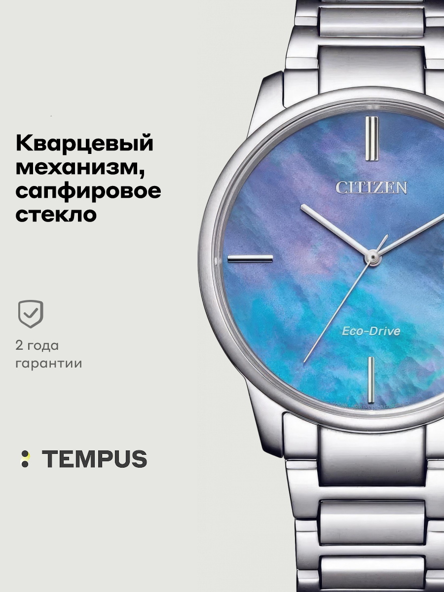 Наручные часы Eco-Drive