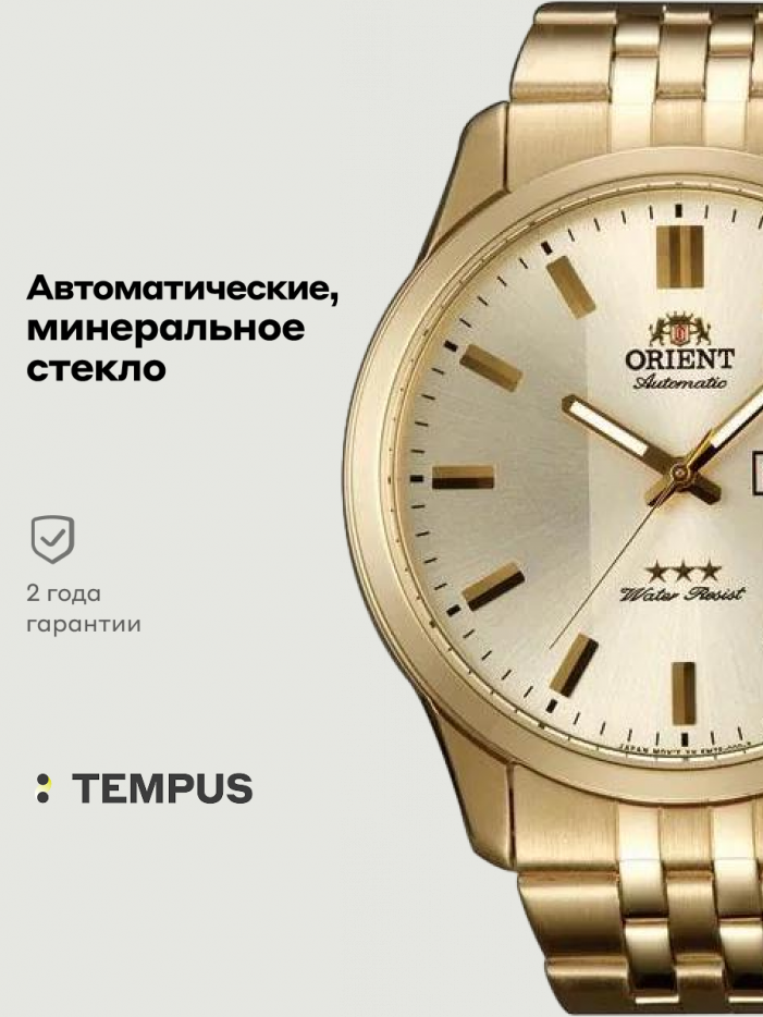 Наручные часы Three Stars