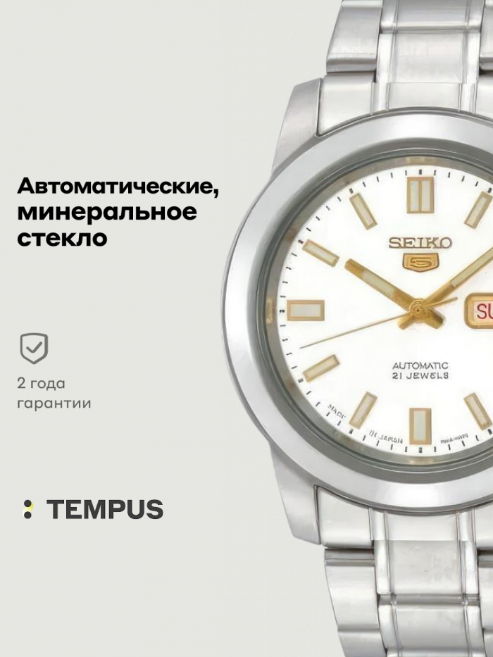 Наручные часы SEIKO 5