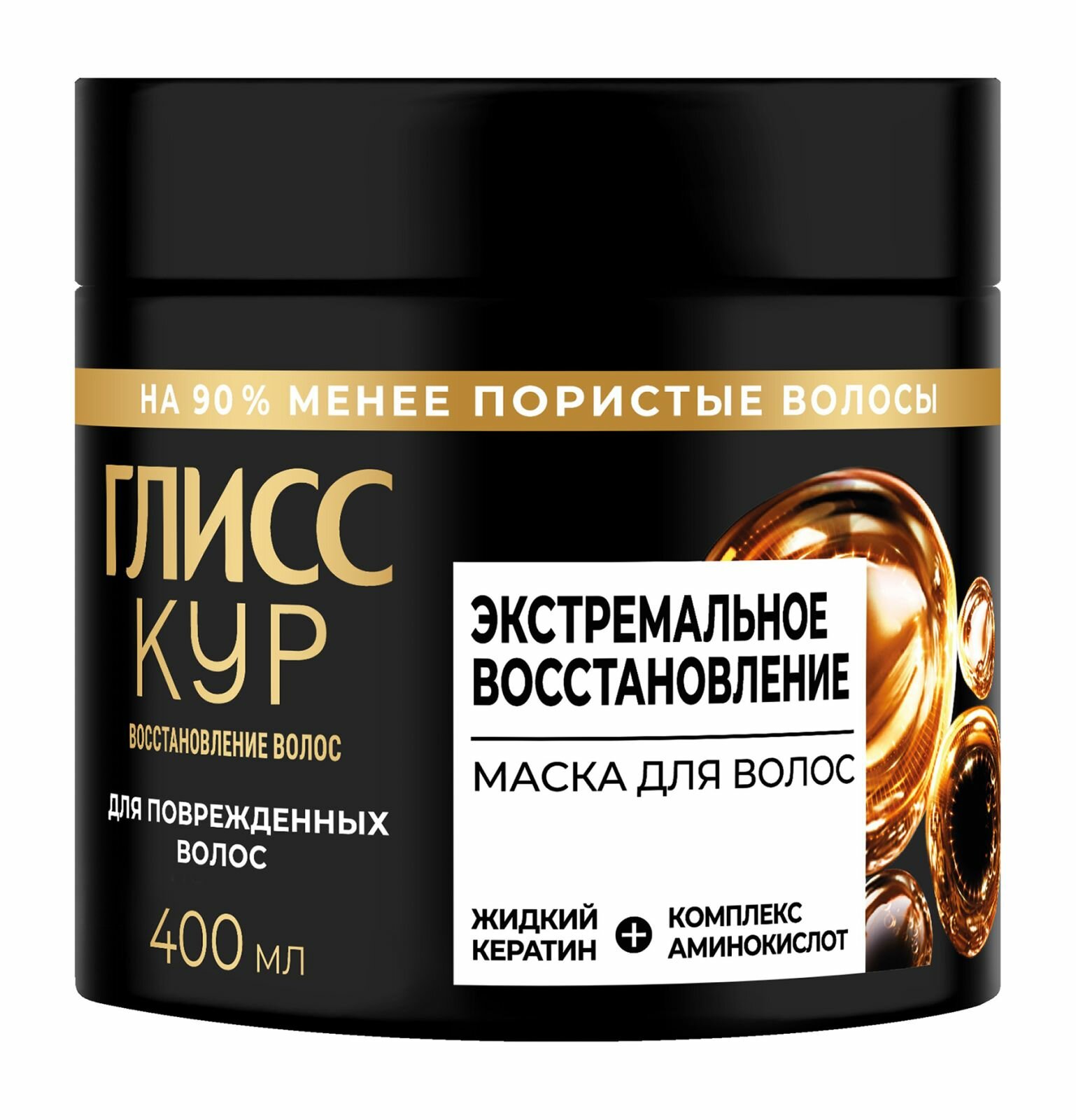 Маска для волос Глисс кур Экстремальное восстановление, 400 мл, с кератином и маслами