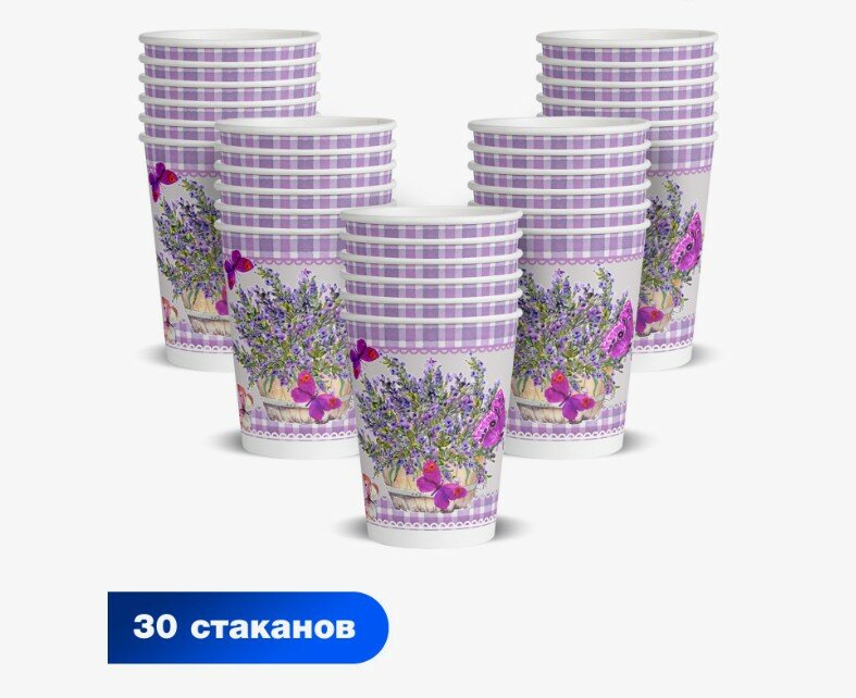 Набор одноразовых стаканов ND Play Лаванда 30 шт, 250 мл, мелованный картон, для горячих и холодных напитков (305122)
