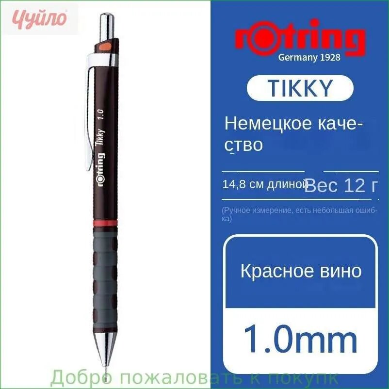 Карандаш Rotring Tikky 1.0, твердость: HB (Твердо-мягкий), толщина 1.0 мм, 1 шт.
