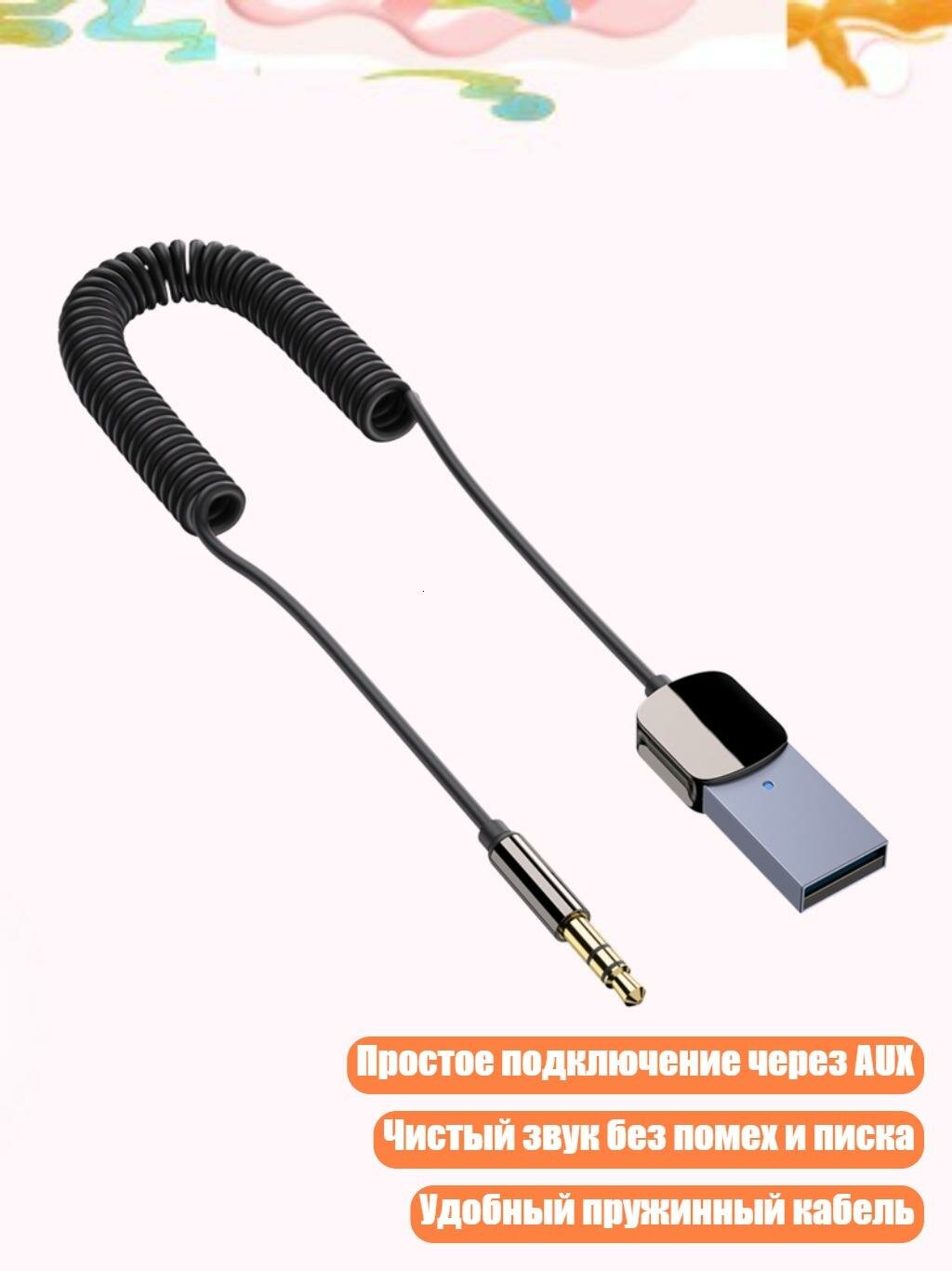 Адаптер Bluetooth для автомобиля