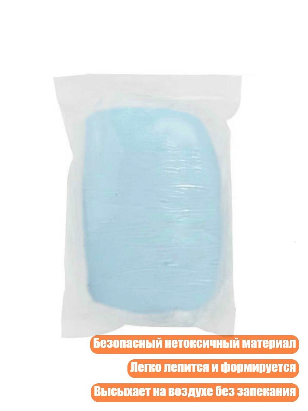 Волшебная пена — лёгкая мягкая глина для творчества, Полупрозрачный голубой