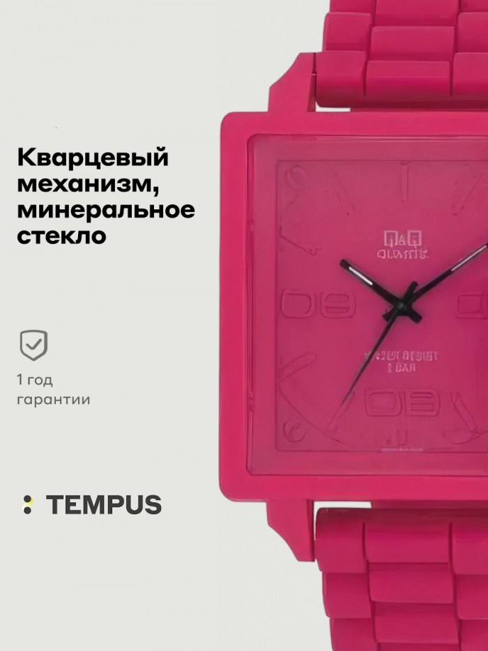 Наручные часы