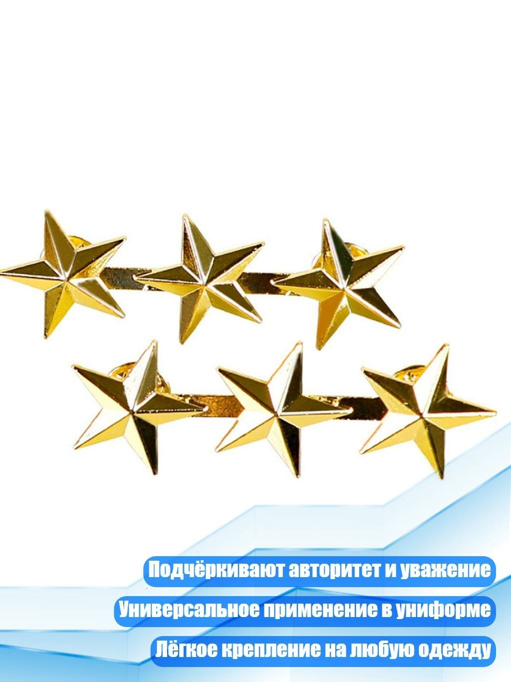 Эполеты «Звезда» для капитана, Золотая металлическая звезда ep