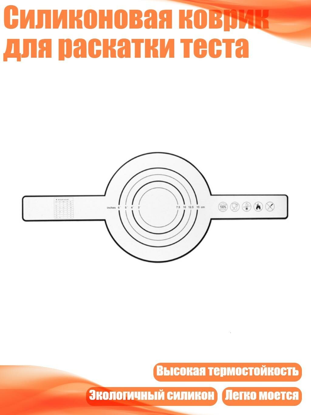 Силиконовая коврик для раскатки теста, Черный - Толщина 0,4 мм