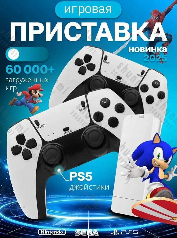 Игровая приставка