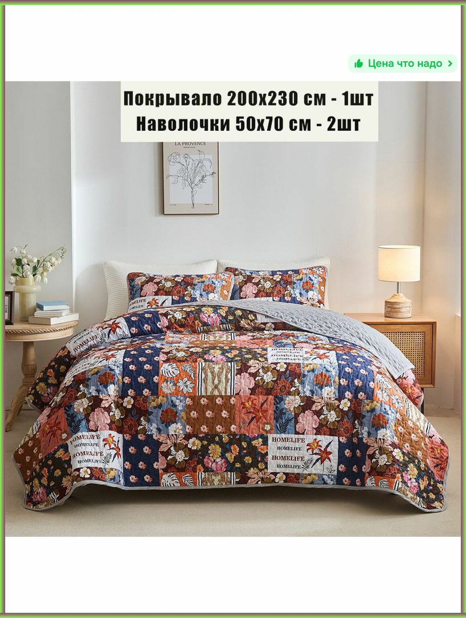 Элегантное стеганое покрывало из хлопка и льна для спальни-наволочка