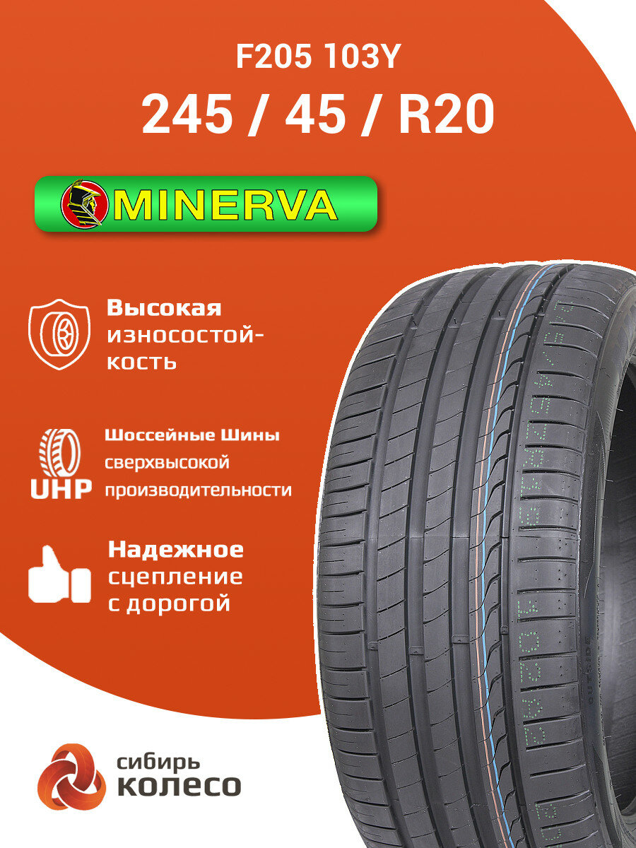 245/45R20 Minerva F205 103Y