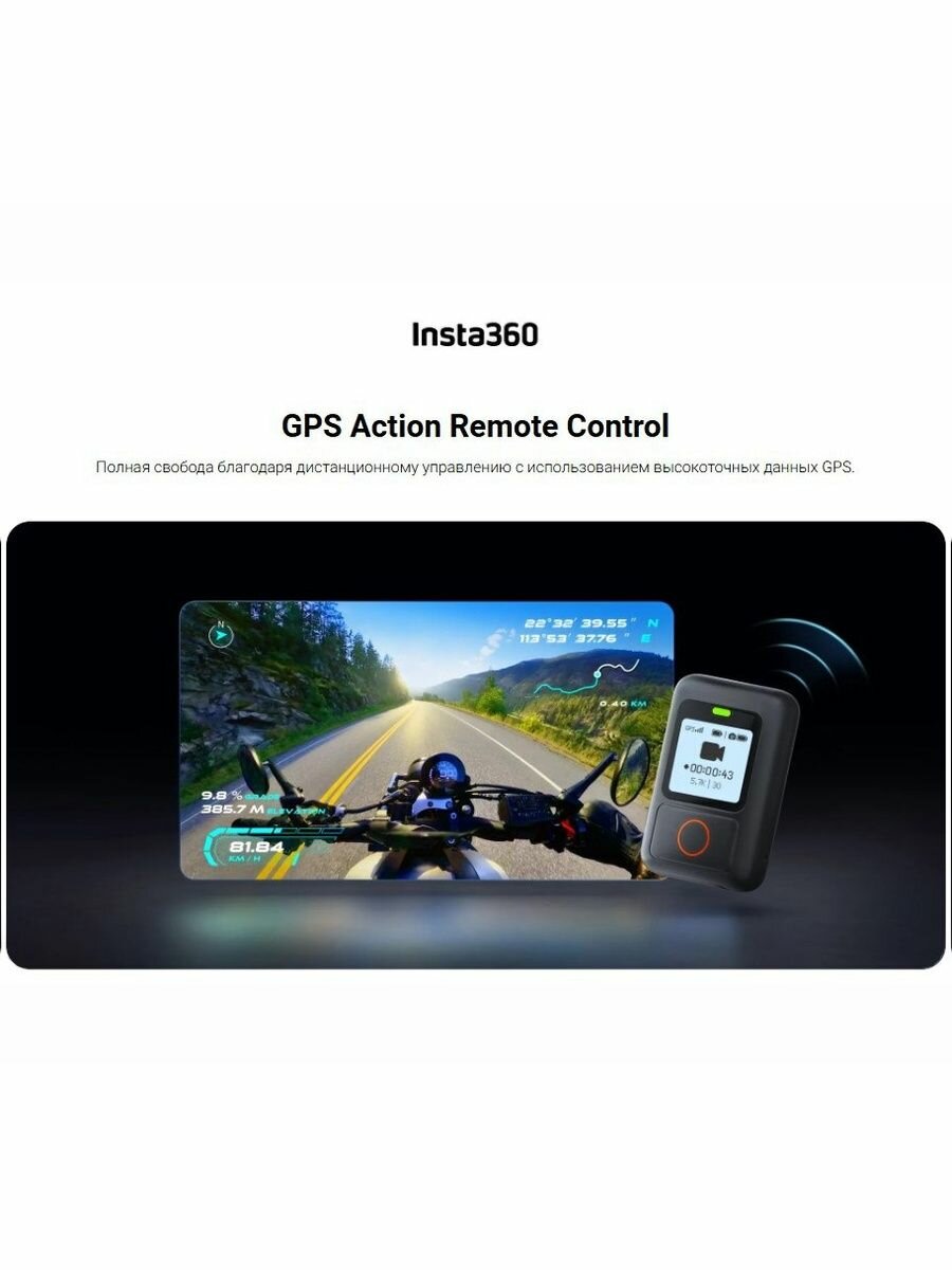 GPS Action Remote insta360 new пульт дистанционного управления для экшн-камер Insta360