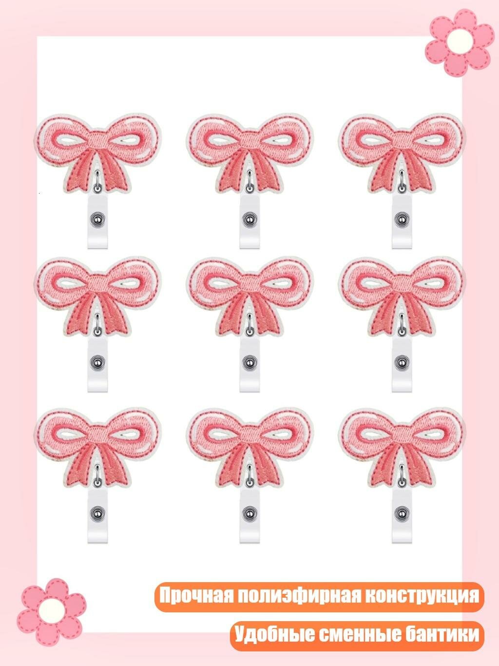 Набор из 6 зажимов-бантиков для медсестёр, Стиль J