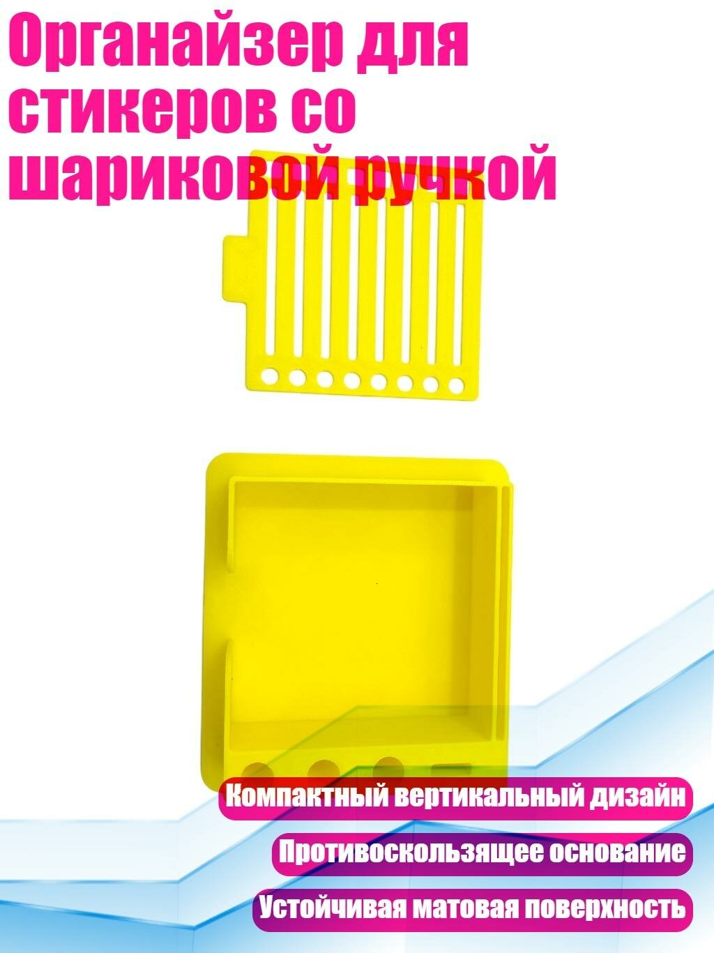 Органайзер для стикеров со шариковой ручкой, Желтый