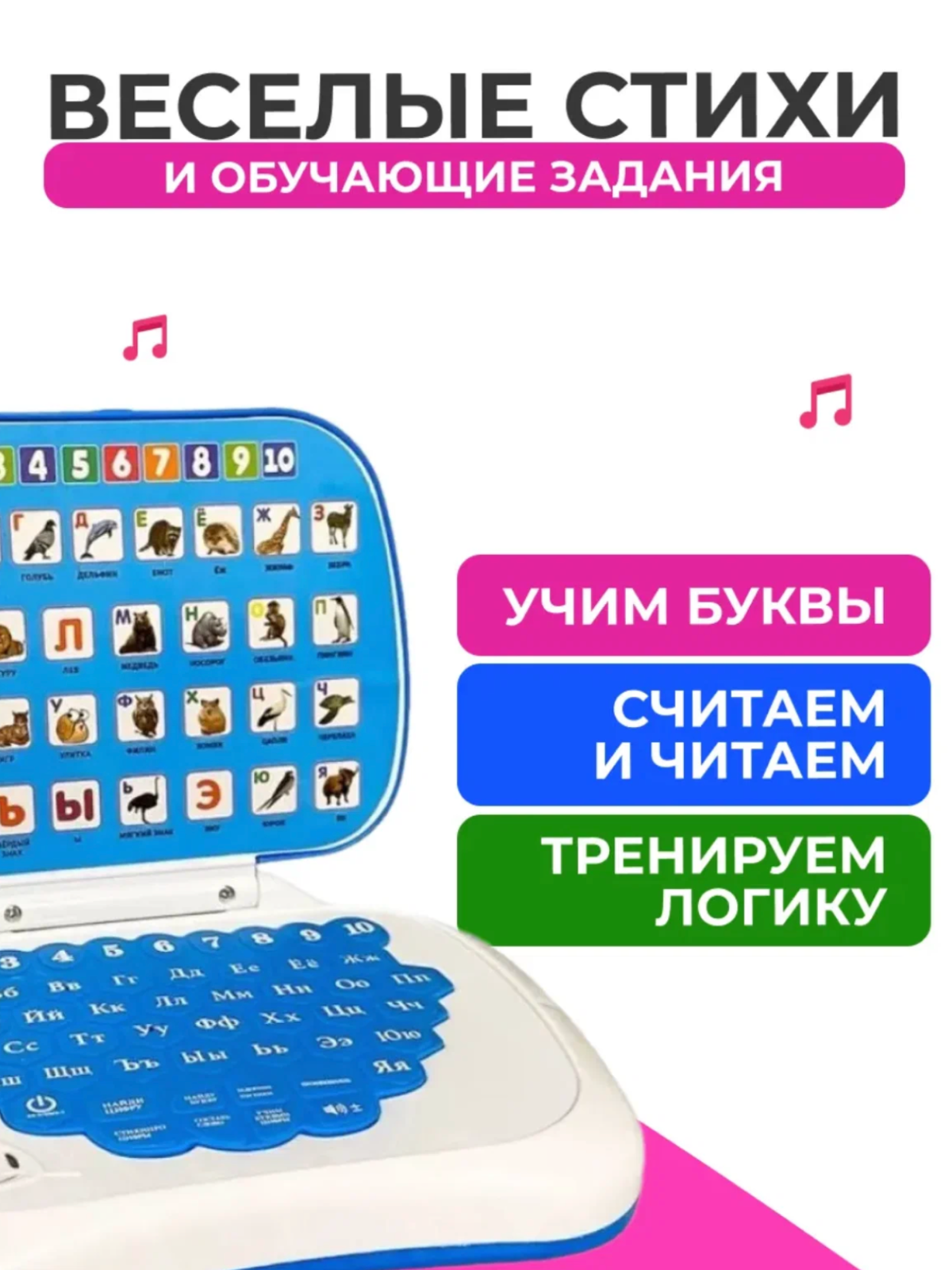 Детский обучающий компьютер "Единорог" для изучения букв, цифр и слов, музыкальный, голубой