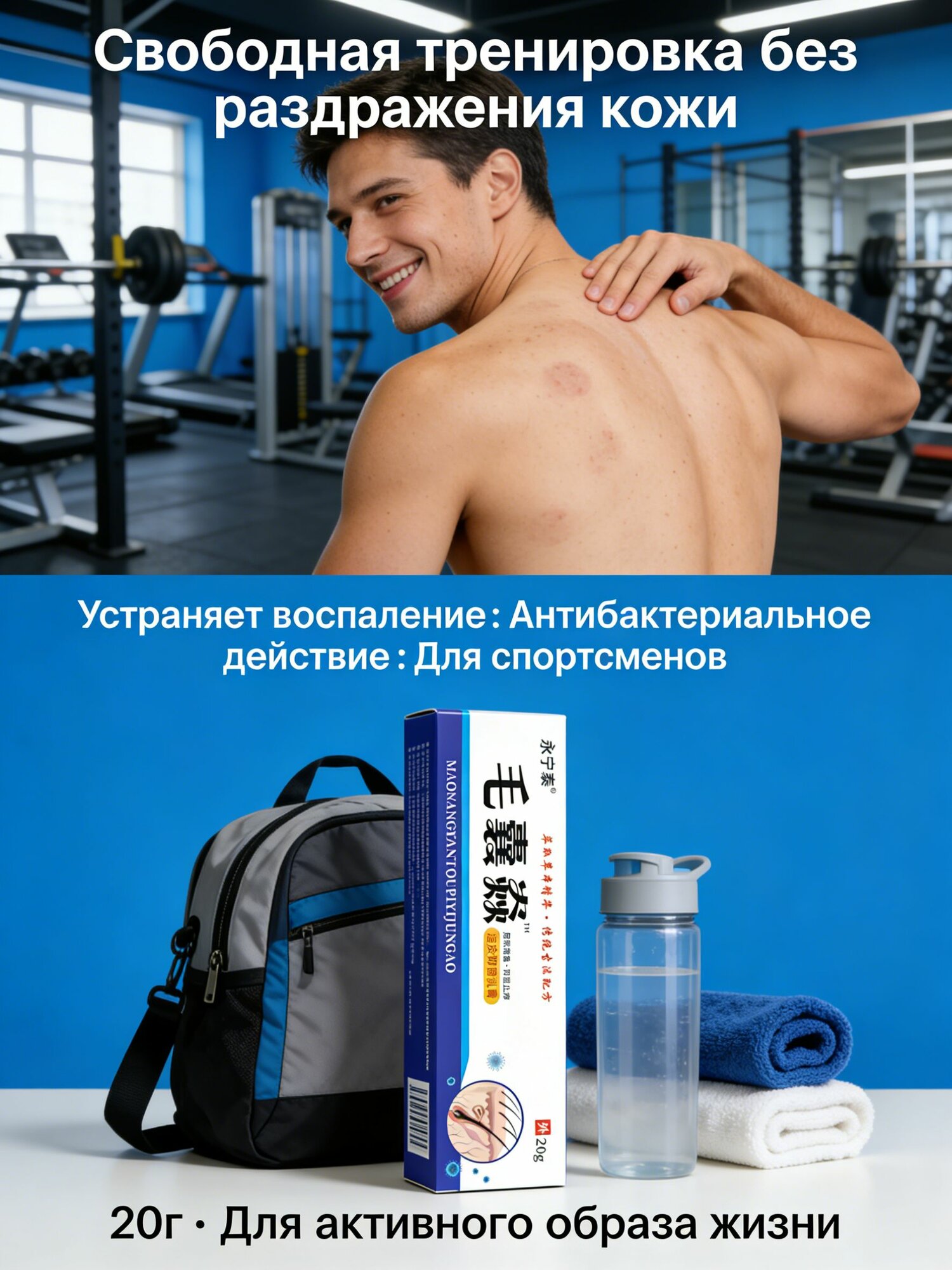 Крем от фолликулита, используемый для лечения угревой сыпи на лице, ягодицах и спине, восстанавливает куриную кожу, увлажняет, отбеливает кожу, сужает поры