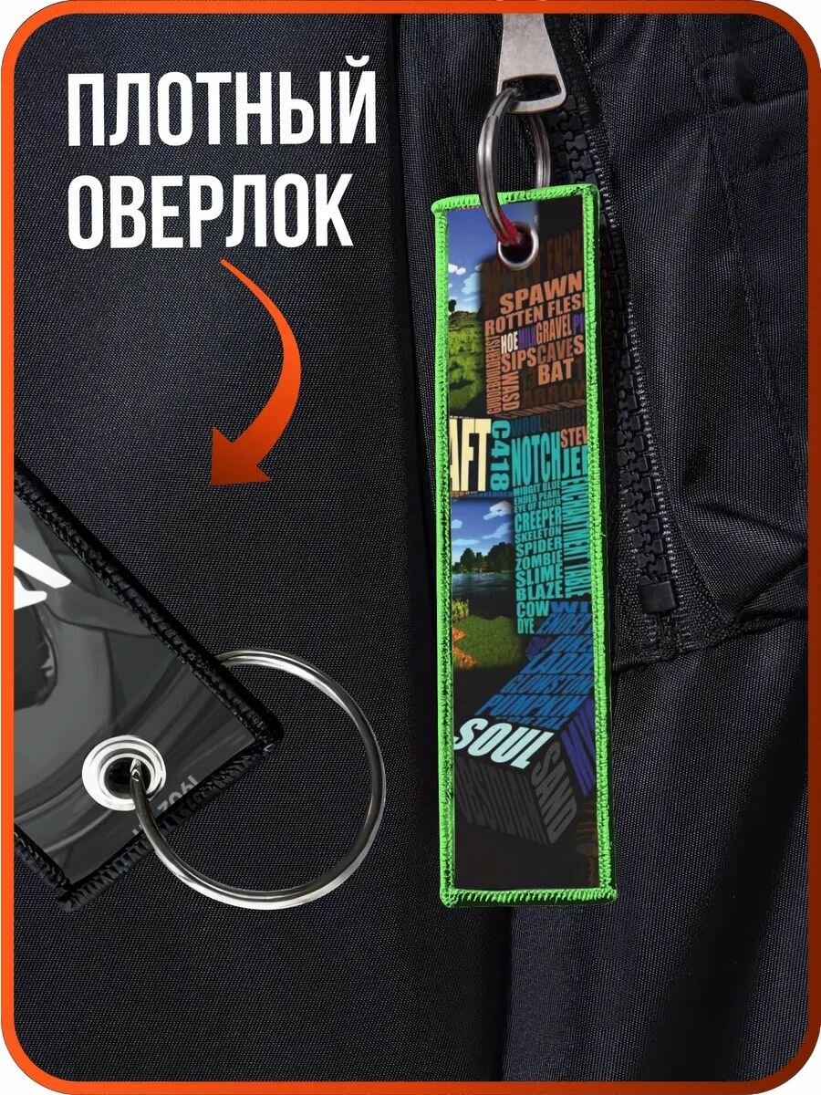 Брелок ремувка Minecraft — фото 1