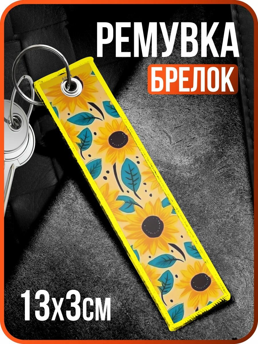 Брелок 1-я Наклейка, красный, бирюзовый, белый