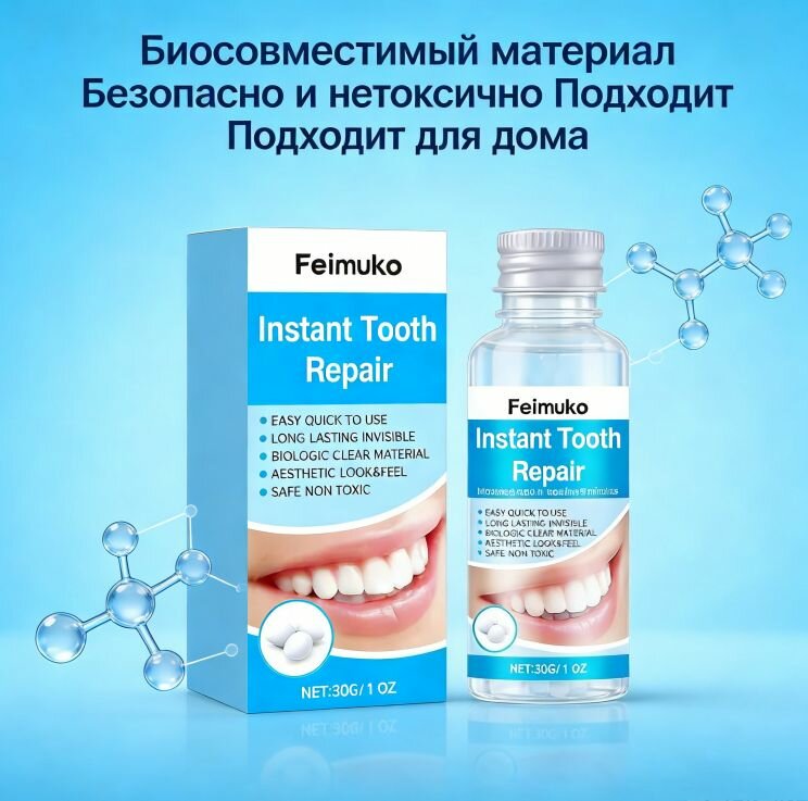 Мгновенный ремонт зубов Feimuko 30 г, термопластичный материал для временного восстановления зуба
