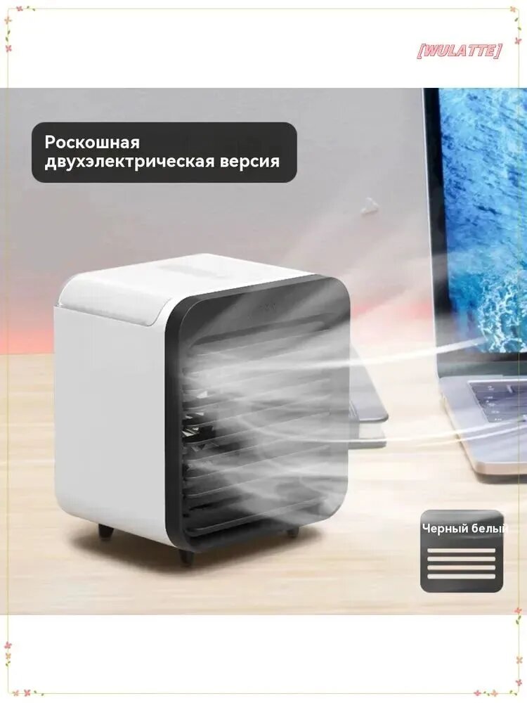 Автокондиционер, арт. 2201505027-IZNPT81 Белый портативный кондиционер для авто и дома