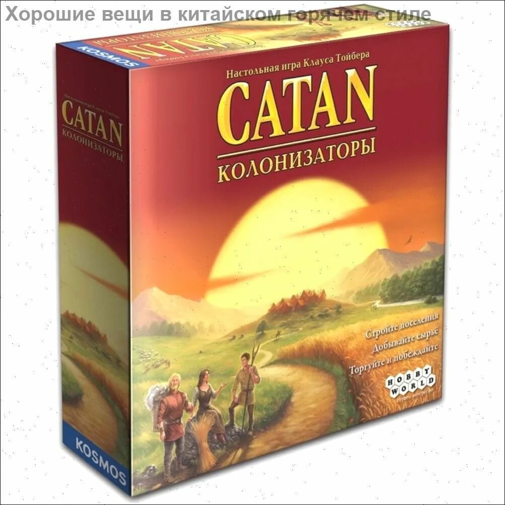 Настольная игра Catan: Колонизаторы