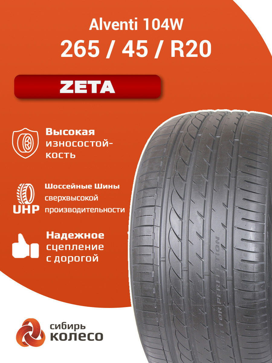 265/45R20 Zeta Alventi 104W