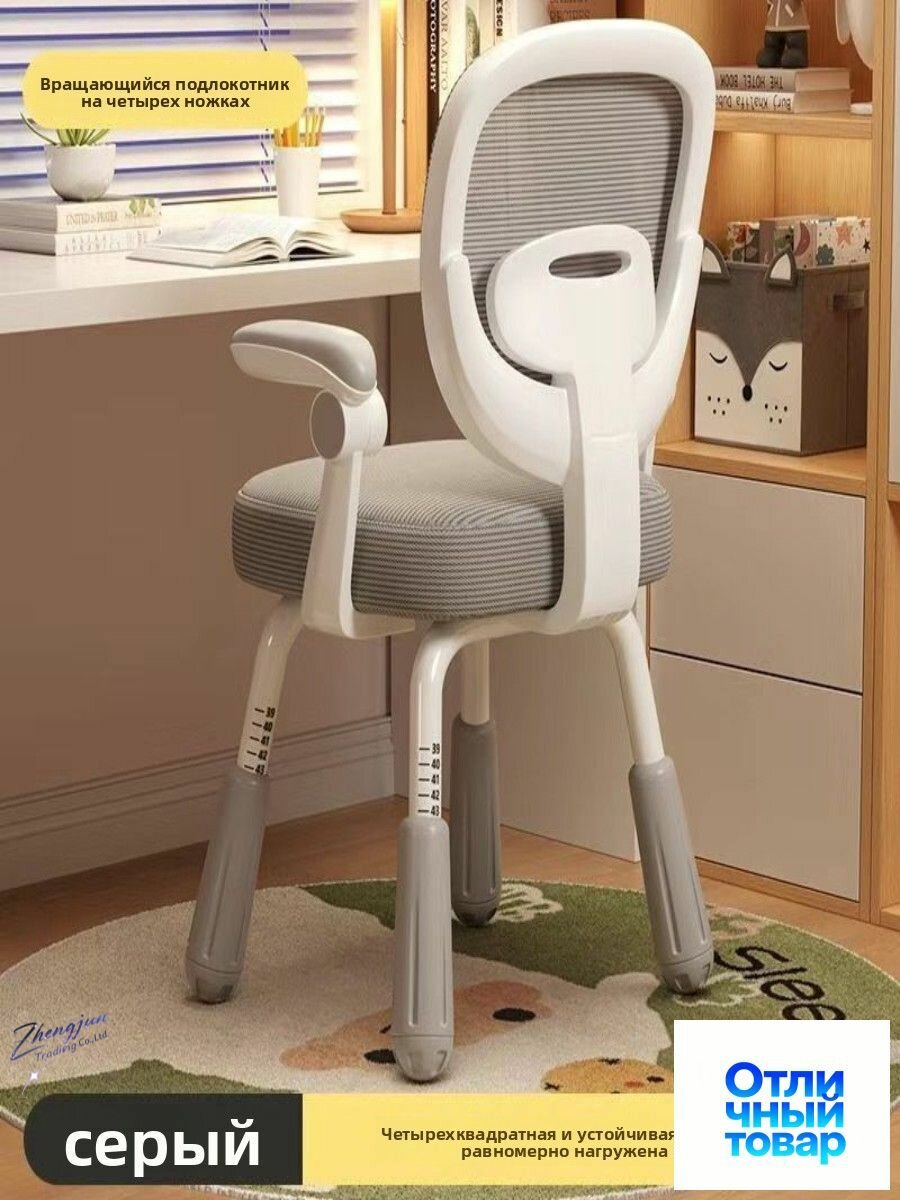 Детский обучающий стул с регулируемой высотой для домашнего использования, для учеников начальной и средней школы, корректирует осанку сидя