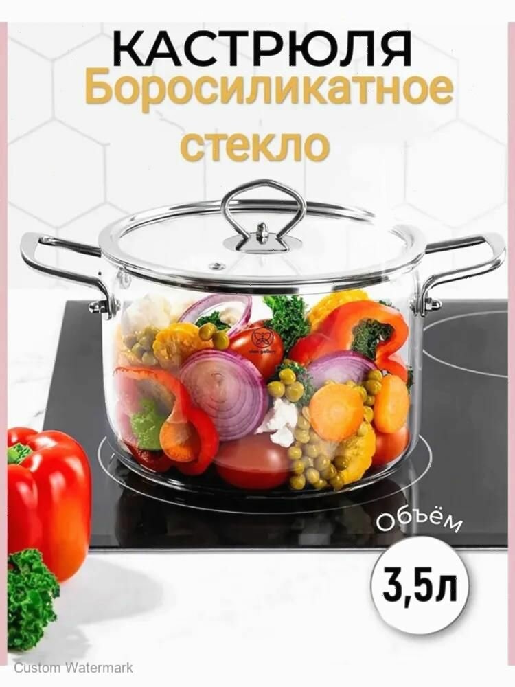 Кастрюля FK1KN0OT3O, Боросиликатное стекло, 3,5 л