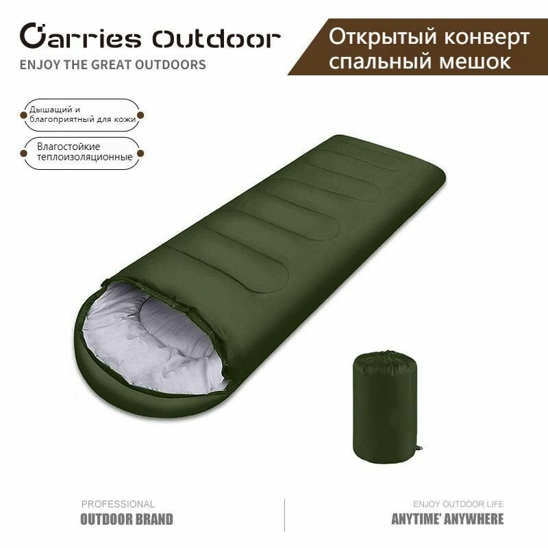 Спальный мешок, 210 см