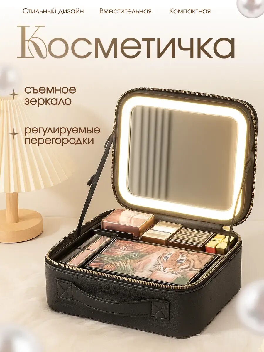 Косметичка