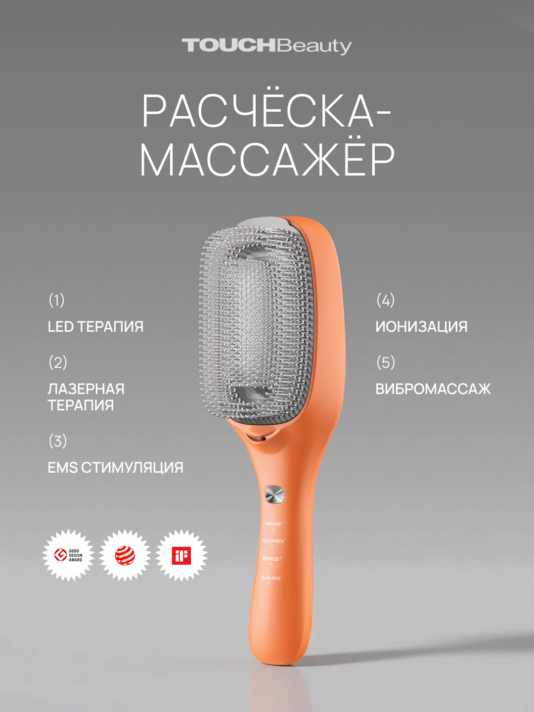 Многофункциональная электрорасчёска VITA PRO для ухода за волосами TOUCHBeauty TB-2343 / Электрорасческа EMS+LED+ионы