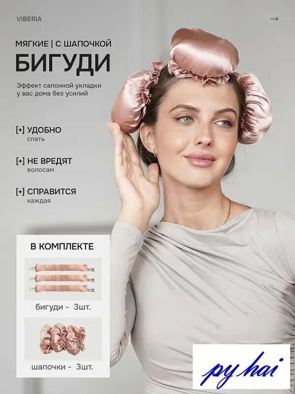 Бигуди, диаметр 35 мм, 3 шт