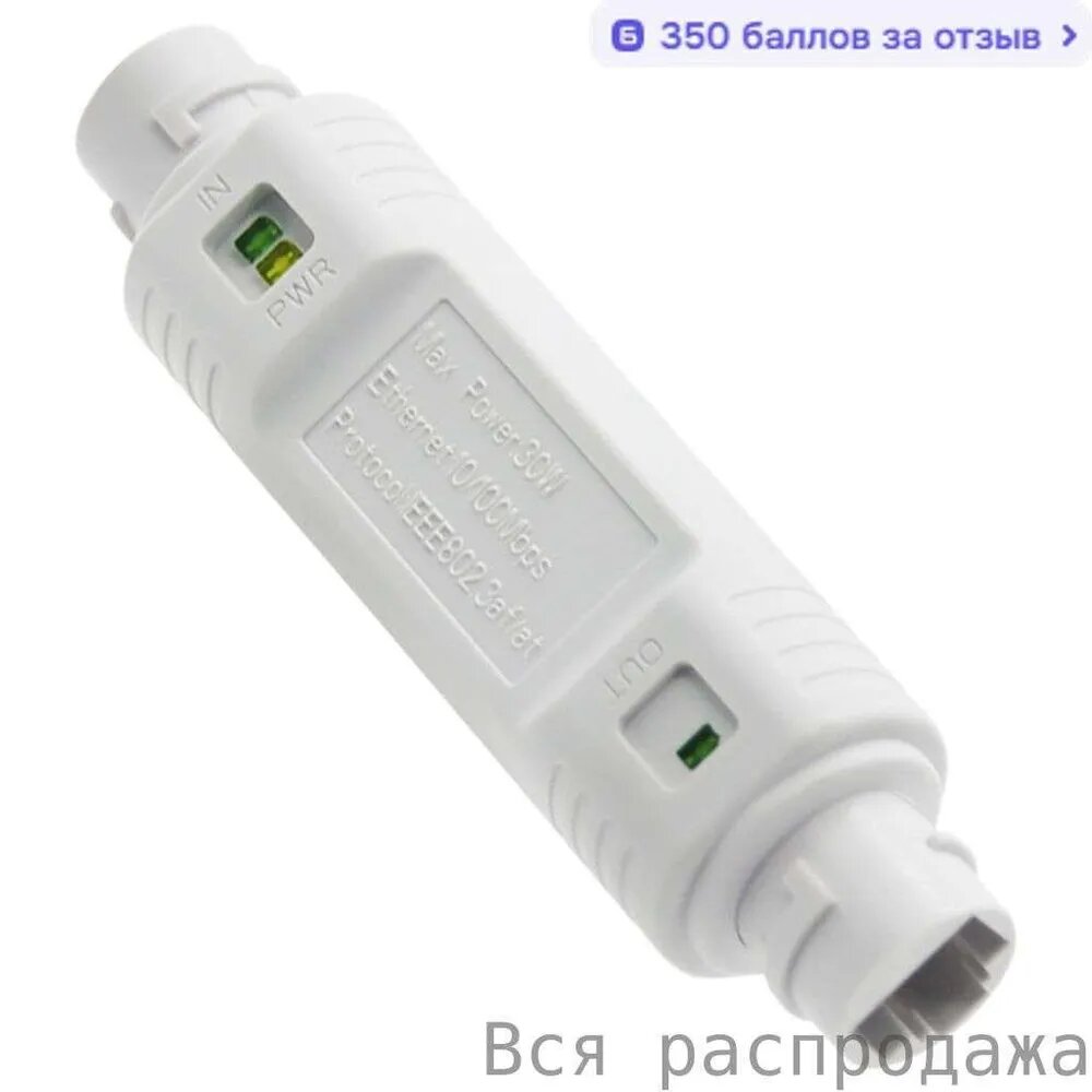 Удлинитель кабеля PoE, разноцветный, для Ethernet 10/100Mbps, Max Power 30W