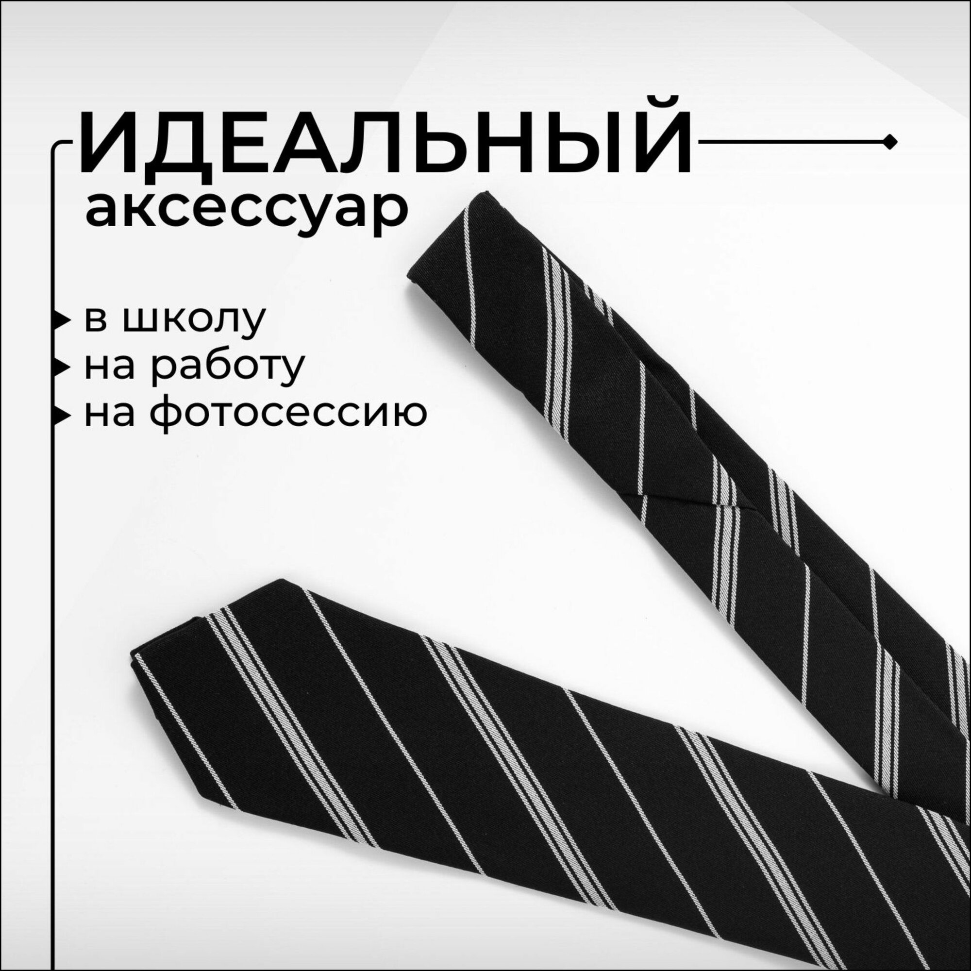 Галстук , белый, черный — фото 1