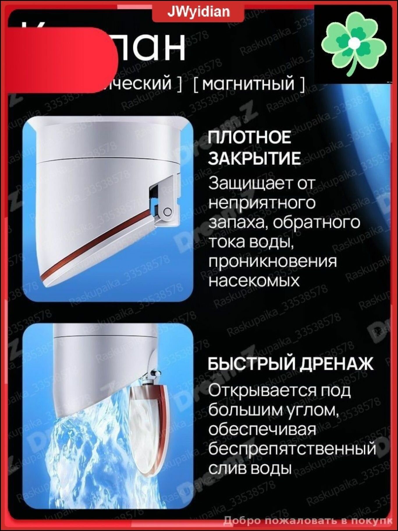 Эксклюзивный сухой силиконовый гидрозатвор 4550 мм для устранения запахов из трапа, раковины и стиральной машины
