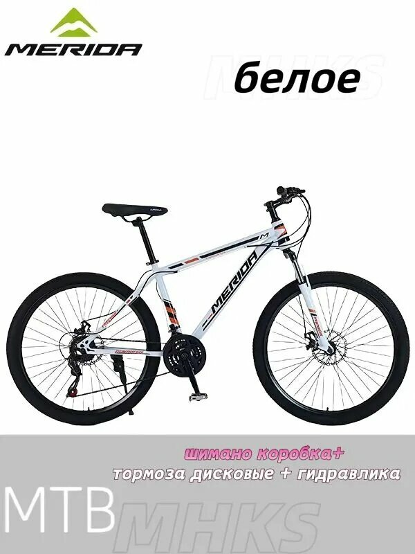 Merida Велосипед Горный, Велосипед для взрослых,27,5-дюймовые колеса, 17-дюймовая алюминиевая рама, 27 скоростей, полностью масляные дисковые тормоза
