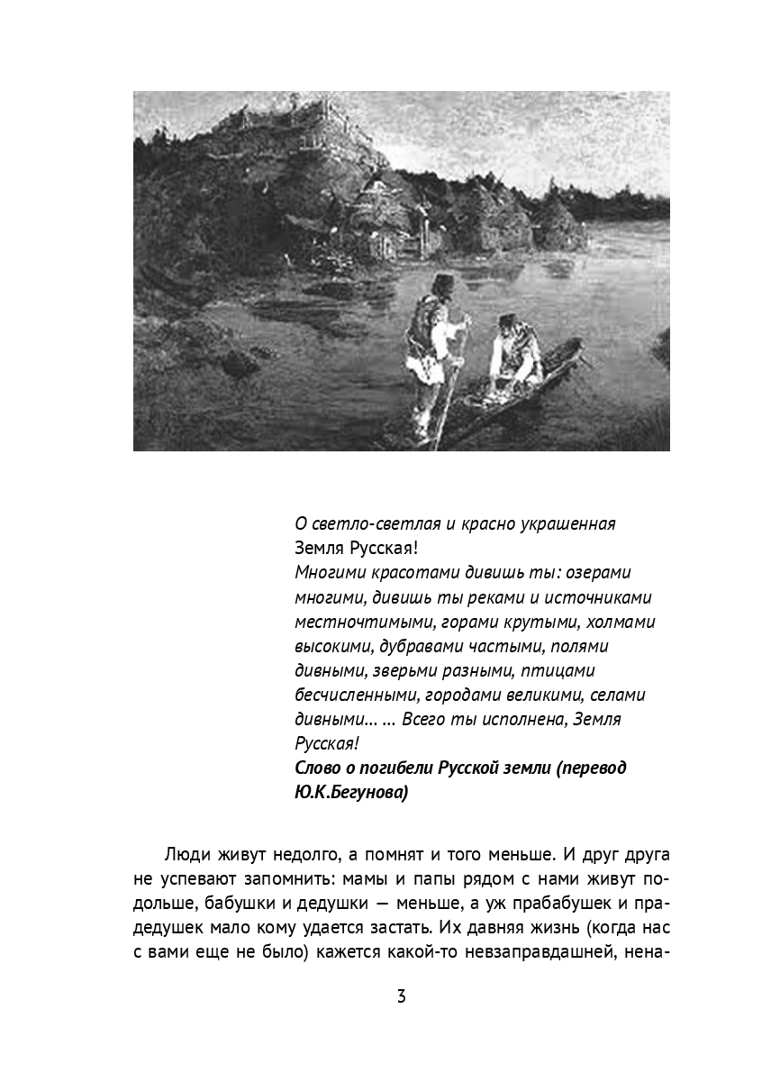 Когда-то — фото 1