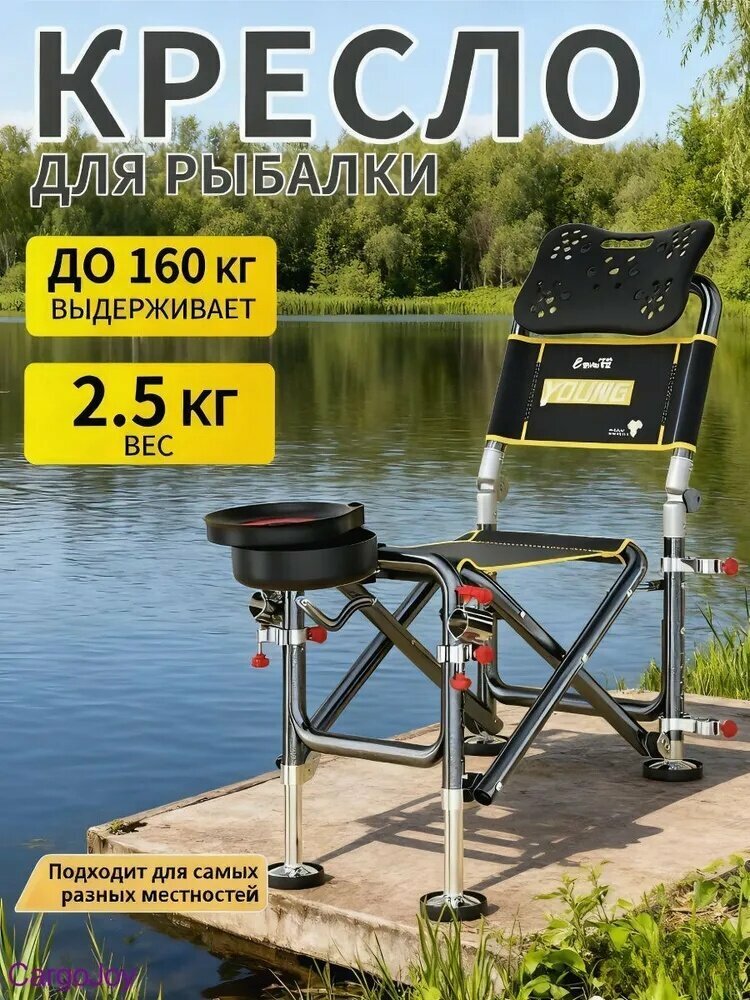 Кресло для рыбалки70*40*20 см