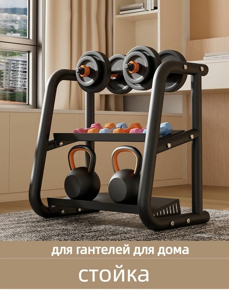 Стойка для гантелей для дома и гирь