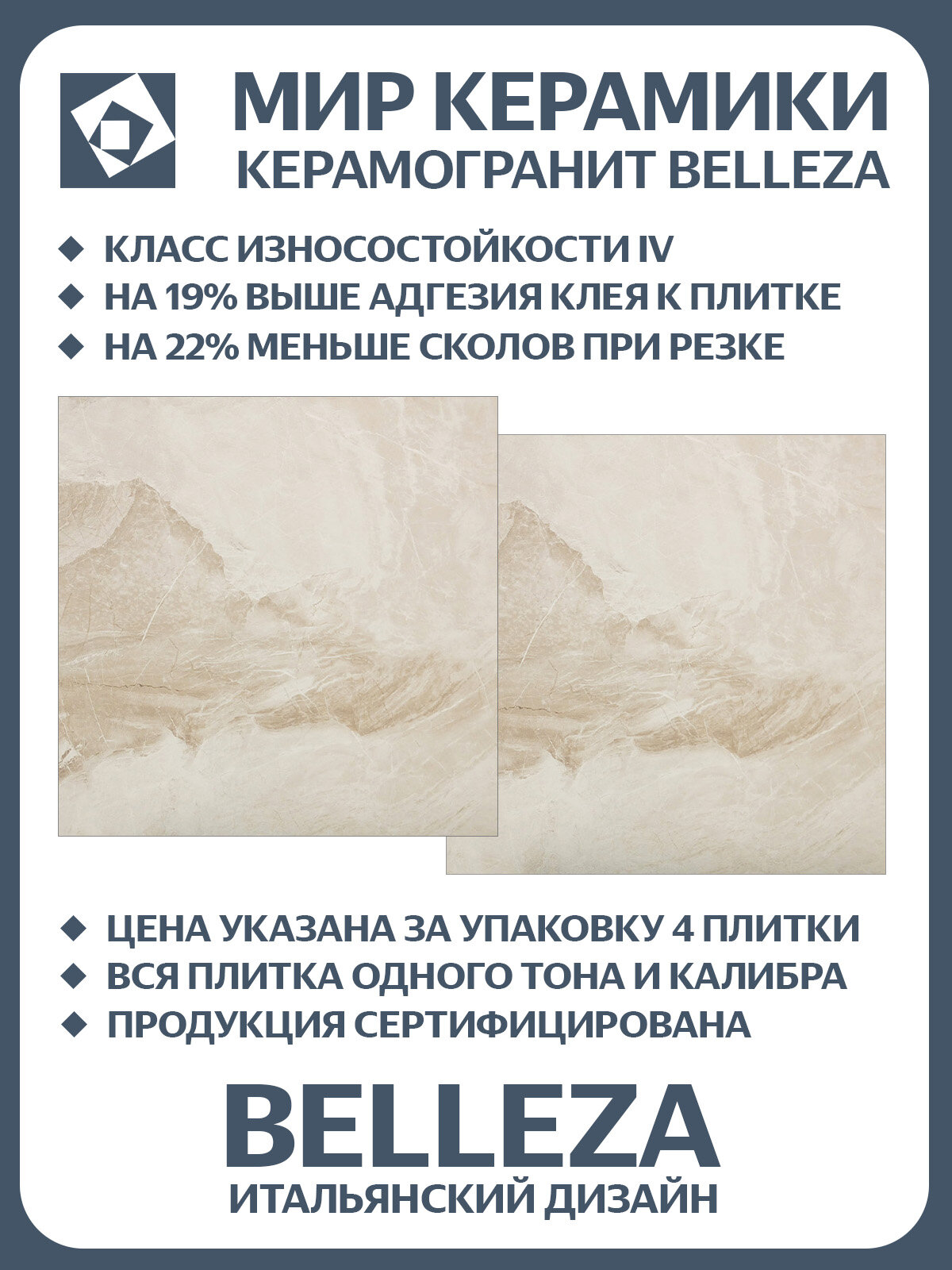 Керамогранит 60х60 см Belleza RC Alfa Copper, матовый, карвинг, под камень, цена за упаковку