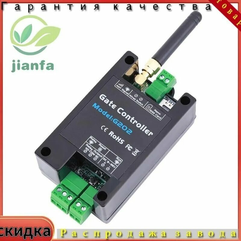 Автоматика для ворот