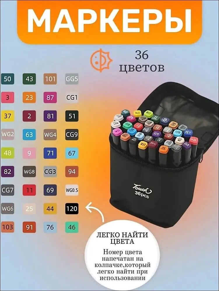 Набор акварельных маркеров для скетчинга, двусторонние, 36 шт, толщина: 1 мм