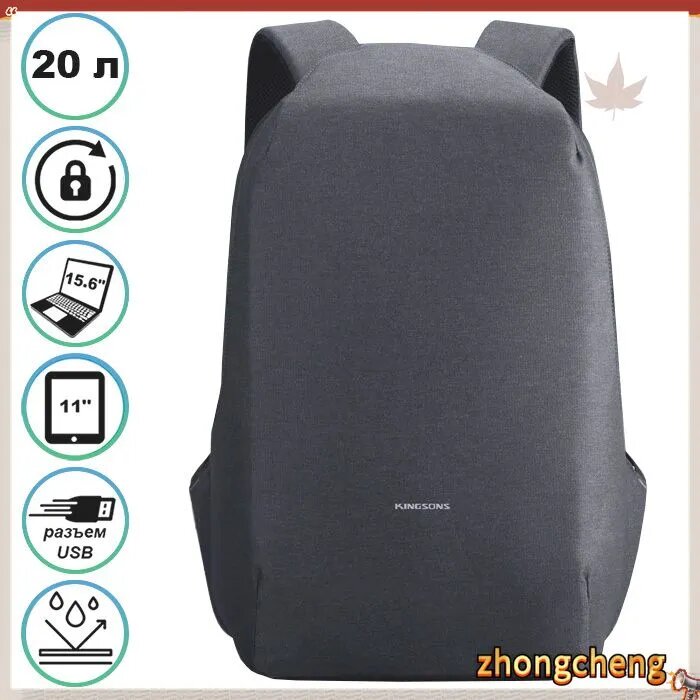 Рюкзак Kingsons KS3233W темно-серый для ноутбука 15.6" 20 л с кодовым замком и USB