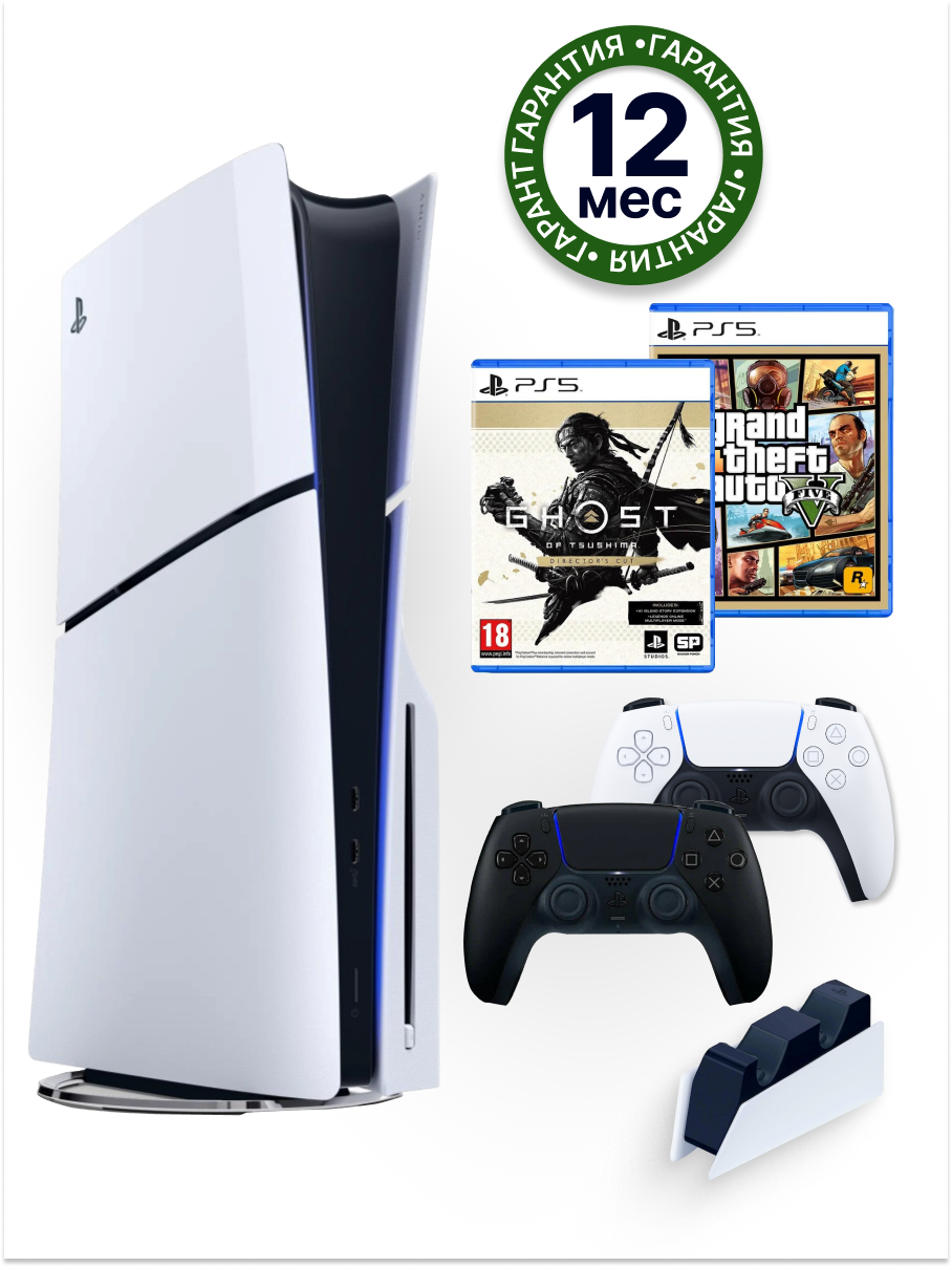 Игровая приставка PS5 Slim с дисководом, второй геймпад черный, Ghost of Tsushima, GTA 5, зарядная станция